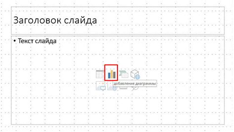 Как создать диаграмму в Powerpoint Создатель презентаций Дзен
