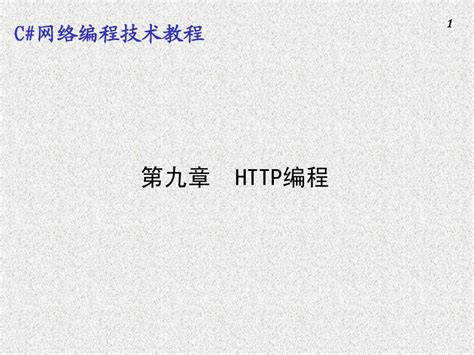 第9章 c 编程 word文档在线阅读与下载 无忧文档