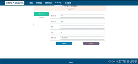 Springboot宠物领养管理系统5d98k（程序源码数据库调试部署开发环境）系统界面在最后面。 Csdn博客