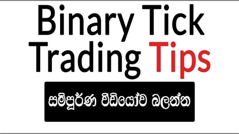 Binary Sinhala Tick Trading Tips Youtube