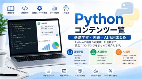 Pythonのpathlibを実務で使う基本