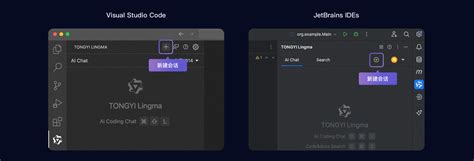 阿里云1号ai员工通义灵码智能编码助手，使用技巧说明 csdn博客