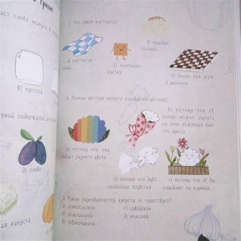 Книга: Тайная жизнь овощей - Алена Водопьянова. Купить книгу, читать ...