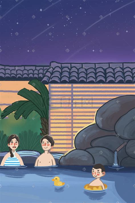 一起泡温泉插画 一起泡温泉配图 千库网