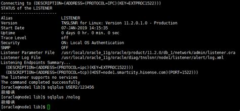 执行sqlplus nolog 提示段错误。。。。。。。 csdn社区