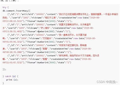 Mongodb的相关概念以及相关命令crud Csdn博客