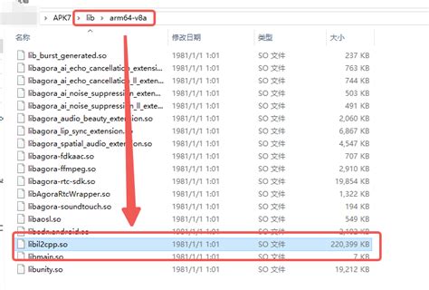 Unity Il2cpp模式下apk包体庞大，如此优化可降低100多munity打包生成的libil2cppso过大 Csdn博客
