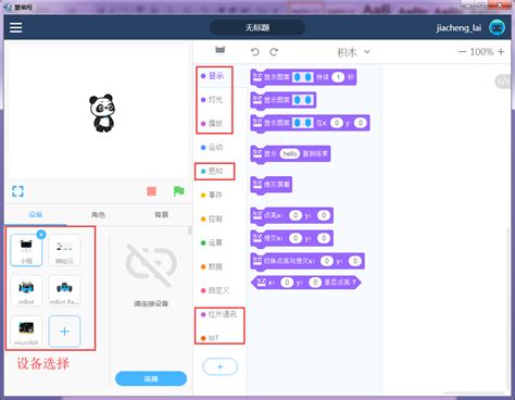 慧编程(mblock5) 开源硬件的大脑 知乎 慧编程(mblock5) 开源硬件的大脑 知乎