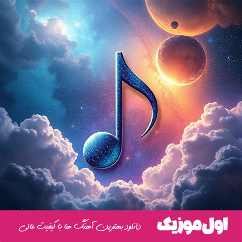 دانلود آهنگ جدید برای شیک زدن خارجی 2025 1404 برای پارتی و میهمانی