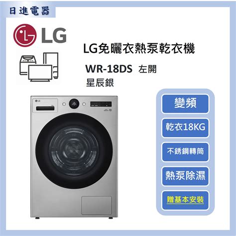 日進電器有限公司 Wr 18ds