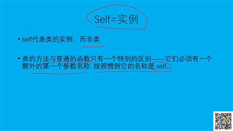python面向对象3 self代表实例本身1 youtube