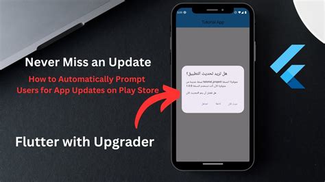 Flutter Upgrader Keep Your App Up To Date With Easy Version Control