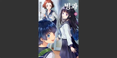 빙과 큐툰