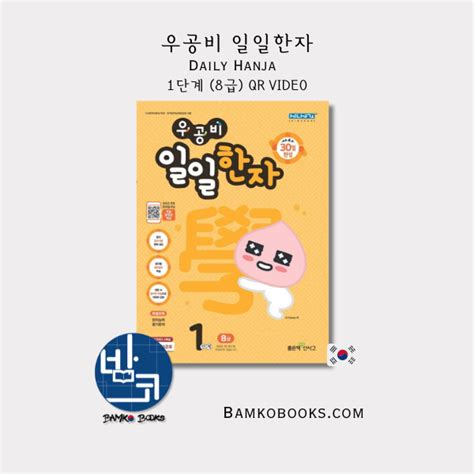 Korean Syntax And Semantics — Bamko Books