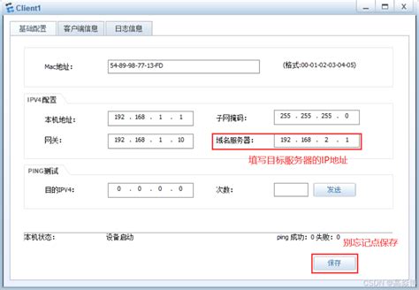 dns 域名解析协议 and telnet 远程控制 telnet 域名 csdn博客