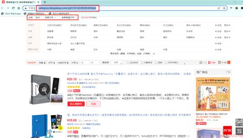 Scrapy：当当网案例 Csdn博客