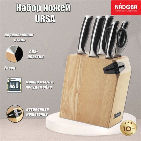 Набор кухонных ножей Nadoba, Нержавеющая сталь купить по низкой цене с ...