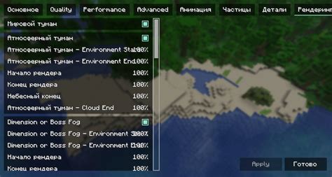 Скачать Мод Sodium Extra для Майнкрафт на ПК Содиум Экстра