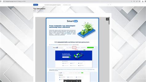 Ачааны машины замын хөдөлгөөнд оролцох түр зөвшөөрлийг цахимаар авдаг боллоо