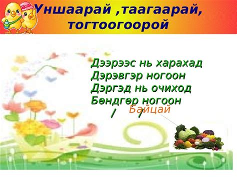 хүнсний ногоо