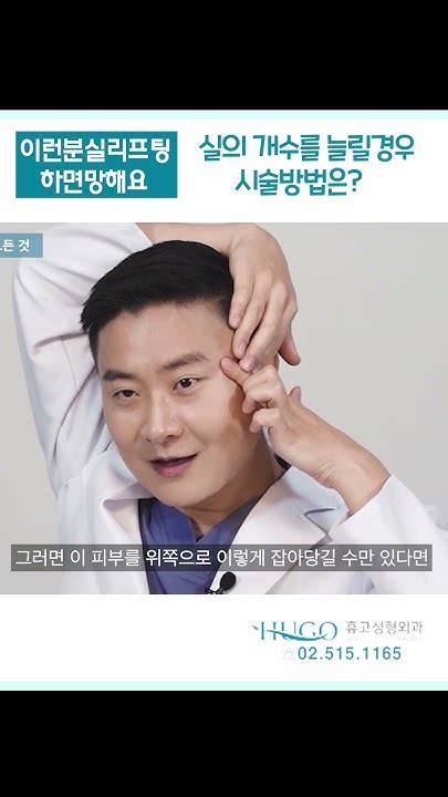 실리프팅부작용 실리프팅효과 실리프팅딤플 안생기게 하는 꿀팁 Youtube