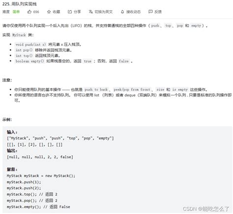 专题五：栈与队列栈stoll Csdn博客