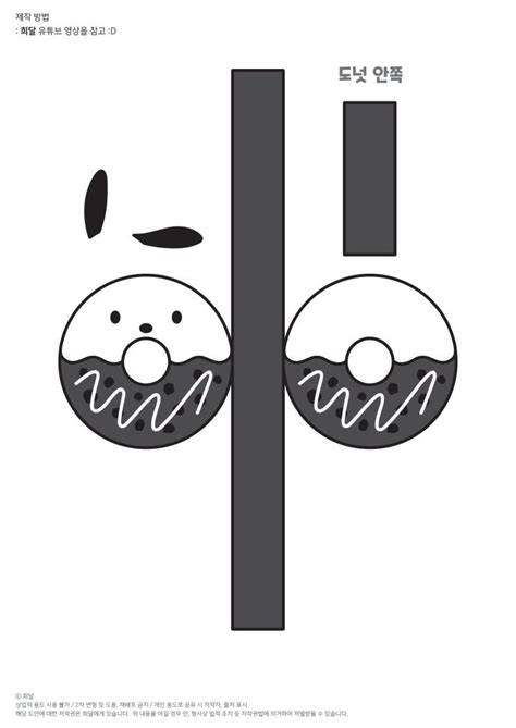 무료 도안 산리오 도넛 스퀴시 🍩 만들기 희달 인형 놀이 역할 놀이 집콕 놀이 ของเล่นกระดาษ Diy ตุ๊กตากระดาษ งานฝีมือจากกระดาษ