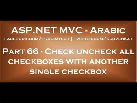 Check Uncheck All Checkboxes With Another Single Checkbox Using Jquery In Arabic YouTube