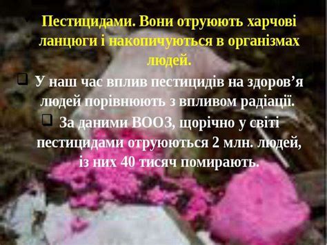 Екологічна безпека Забруднення навколишнього середовища презентация онлайн