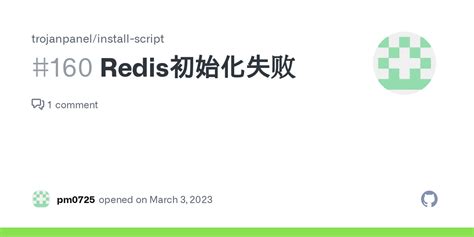 redis初始化失败 · issue 160 · trojanpanel install script · github