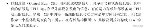 嵌入式系统设计师教程 第 版 学习笔记 嵌入式系统设计师教程第二版pdf CSDN博客