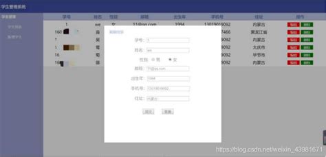 简易学生管理系统 前端ajaxjqueryphpmysqljquerymysqlajax网站开发 Csdn博客 简易学生管理系统 前端ajaxjqueryphpmysqljquerymysqlajax网站开发 Csdn博客