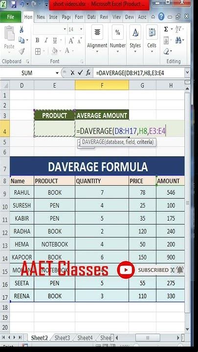 Daverage Formula In Excel Excel Nkexcelclasses Exceltutorial