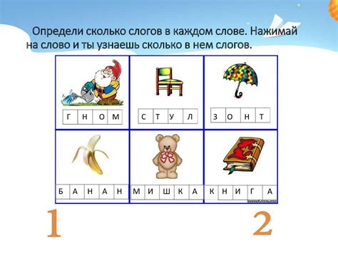 Слог. Деление слов на слоги. Старшая группа - презентация онлайн