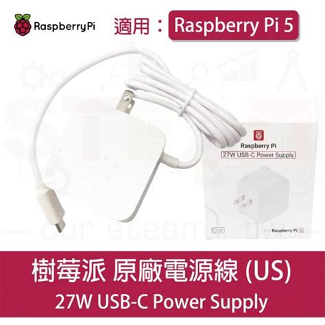 樹莓派 Raspberry Pi 5 Model B 8g 全配套件 Pi5 Pi5 樹莓派5 露天市集 全台最大的網路購物市集