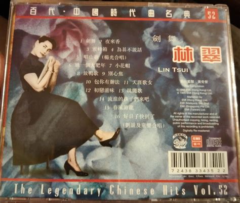 Cd Emi林翠～剑舞 Hobbies And Toys Music And Media Cds And Dvds On Carousell