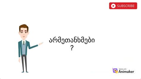 რაში გვჭირდება სკოლა Youtube