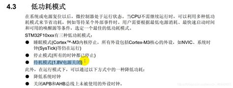 stm32学习笔记 pwr 唤醒时钟为hsi csdn博客