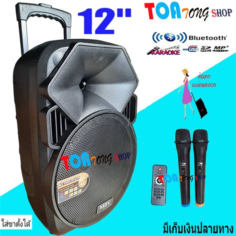ตู้ลำโพงเอนกประสง ตู้ลำโพงขยายเสียงเคลื่อนที่ มีล้อลาก ขนาด 12 นิ้ว ตู้ไฟเบอร์ มีแบตเตอรี่ในตัว