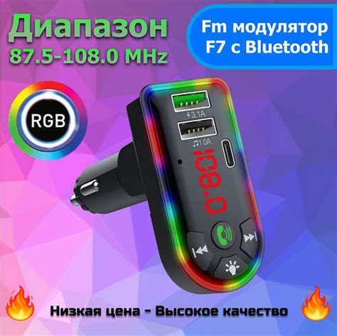 FM модулятор F7 | Трансмиттер для авто (ID#2044076289), цена: 184.99 ...