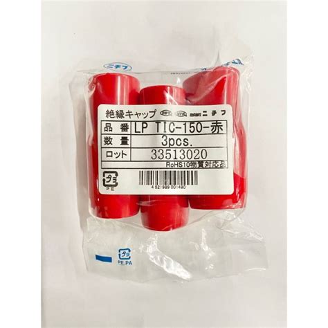 圧着端子 キャップ 保護 「電気コンセント プラグ カバー」 の検索結果 通販 Pjgv