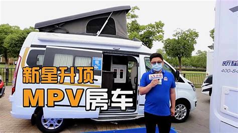 升顶mpv房车，汽油自动挡灵活好停车，小夫妻的不错选择 汽车 车评 好看视频