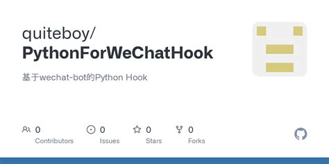 GitHub quiteboy PythonForWeChatHook 基于wechat bot的Python Hook