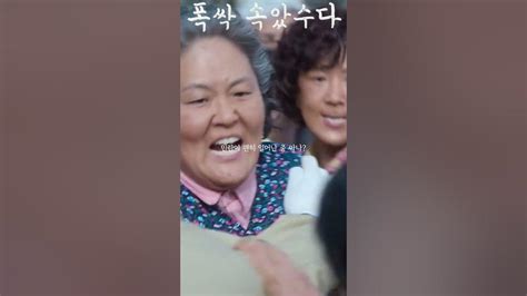 개도 지 밥그릇 엎으믄 동 싸 놓고 집 나가 폭싹속았수다 차미경 이수미 백지원 최대ᄒ Youtube