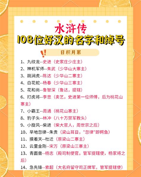 水浒传一百零八好汉水浒传好汉大山谷图库