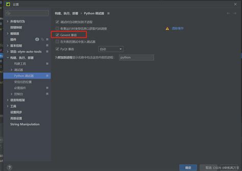 Pycharm Pytest Debug报错（runtimeerror Cannot Release Un Acquired Lock）解决