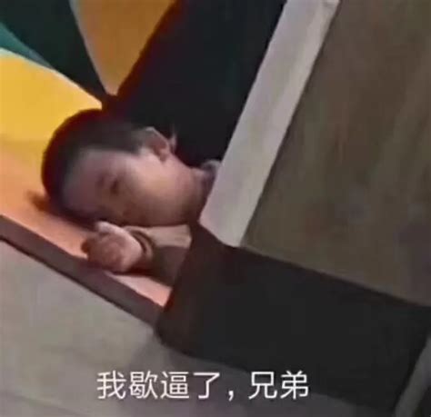 我歇逼了兄弟 斗图表情包原图精选 201869表情包 高清无水印表情包下载 表情包宝典