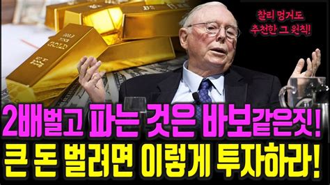 찰리 멍거 앙드레 코스톨라니도 중요시한 토머스 펠프스가 말하는 주식투자 성공을 위해 가장 중요한 2가지 요소 주식투자재테크주식 강의 공부 책 추천 세상의모든책들