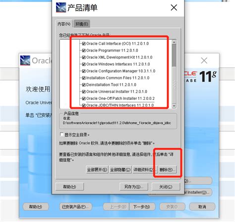 oracle卸载 这一生，谢谢自己 博客园