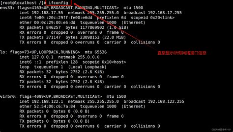 Linux 网络linux 网络配置 Uuid Csdn博客